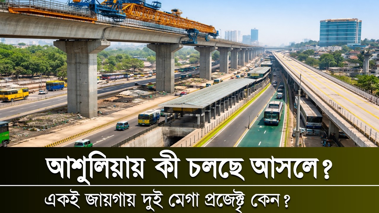 Ashulia Elevated Expressway vs BRT Decoding the mixed signals on site ...