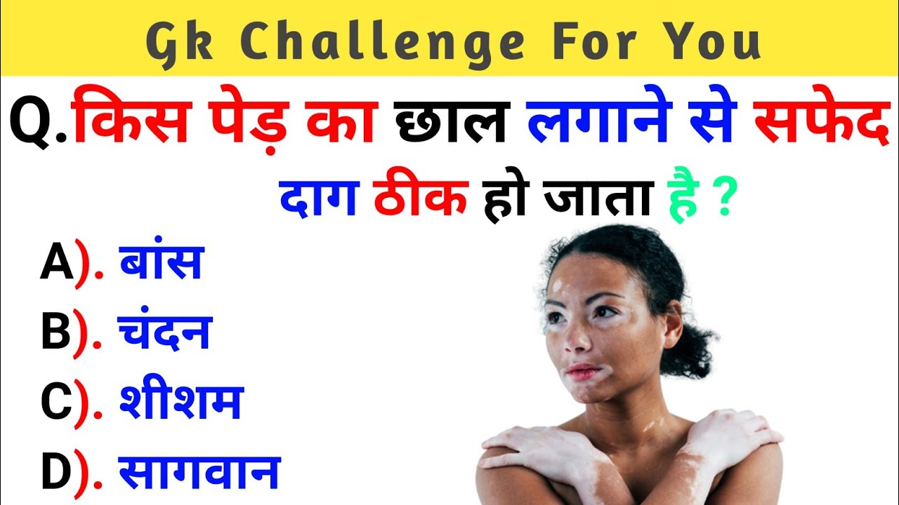 Gk Top 20 questions of world || GK || Gk Question And answer || GK big ...