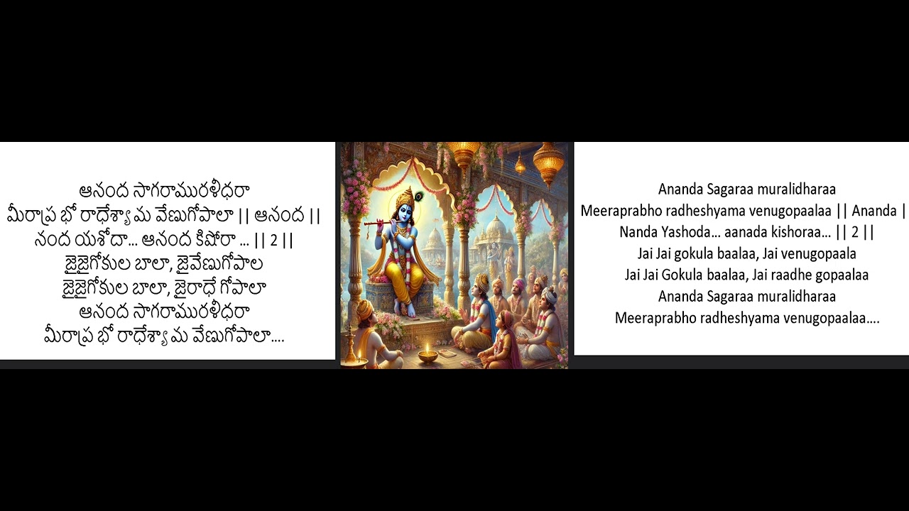 Ananda Sagaraa Muralidharaa Bhajan with Lyrics | Peaceful Krishna ...
