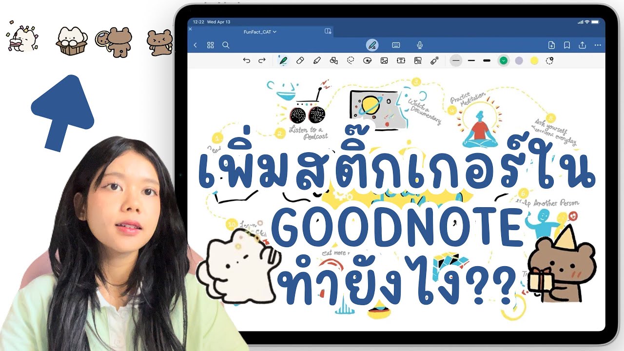 เพิ่มสติกเกอร์ใน Goodnote ยังไง - YouTube