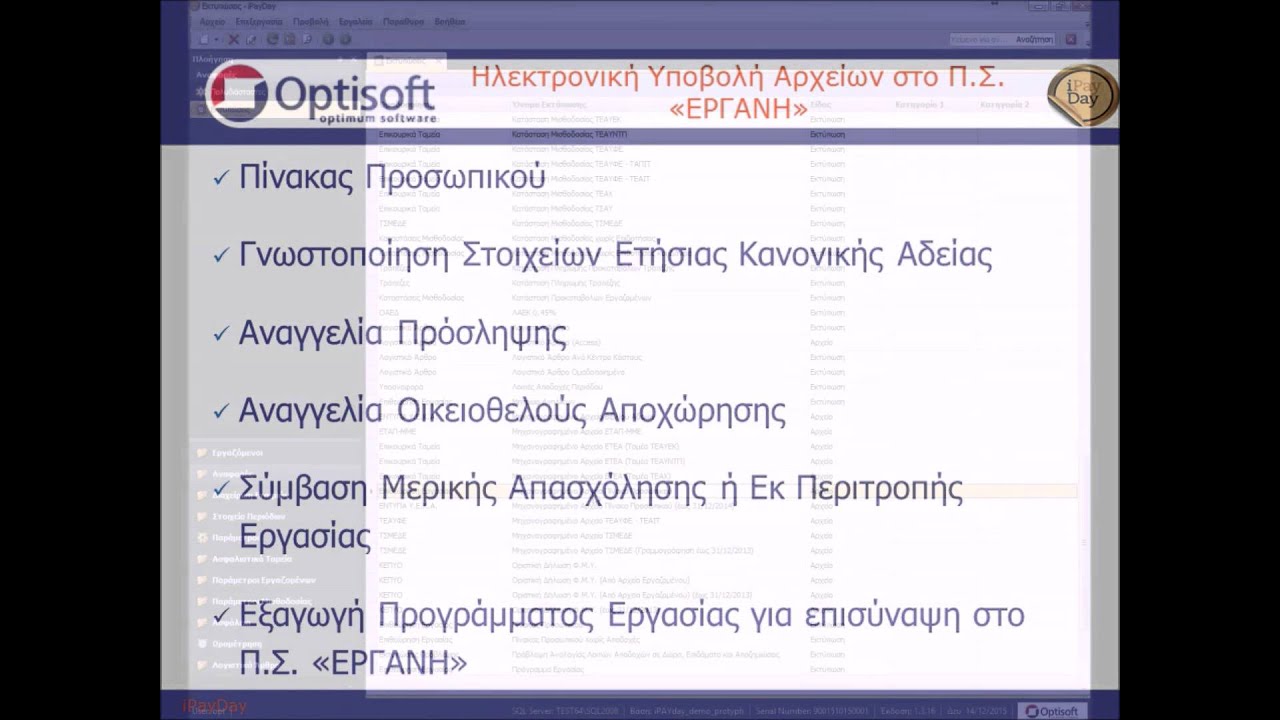 Optisoft - Full Demonstration iPayDay - YouTube