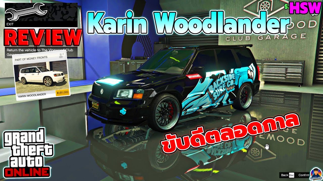 รีวิวรถ Karin Woodlander Hsw SUV ที่ขับง่ายที่สุด! | GTA V Online - YouTube
