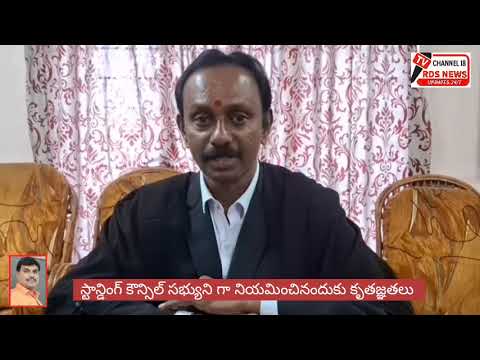 స్టాండింగ్ కౌన్సిల్ సభ్యులుగా నియమించినందుకు కృతజ్ఞతలు...సీనియర్ న్యాయవాది జగన్మోహన్ గౌడ్ 