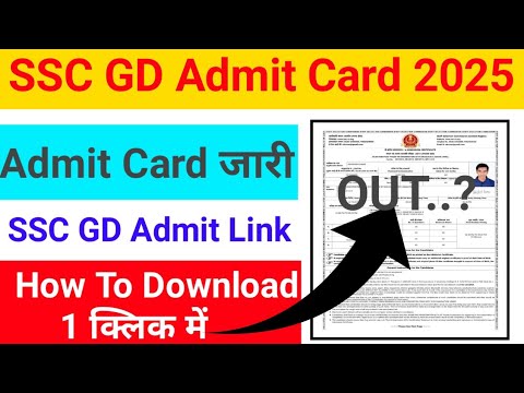 SSC GD Admit Card 2025 🛑 SSC GD Admit Card 2025 Kaise Check Kere ? How ...