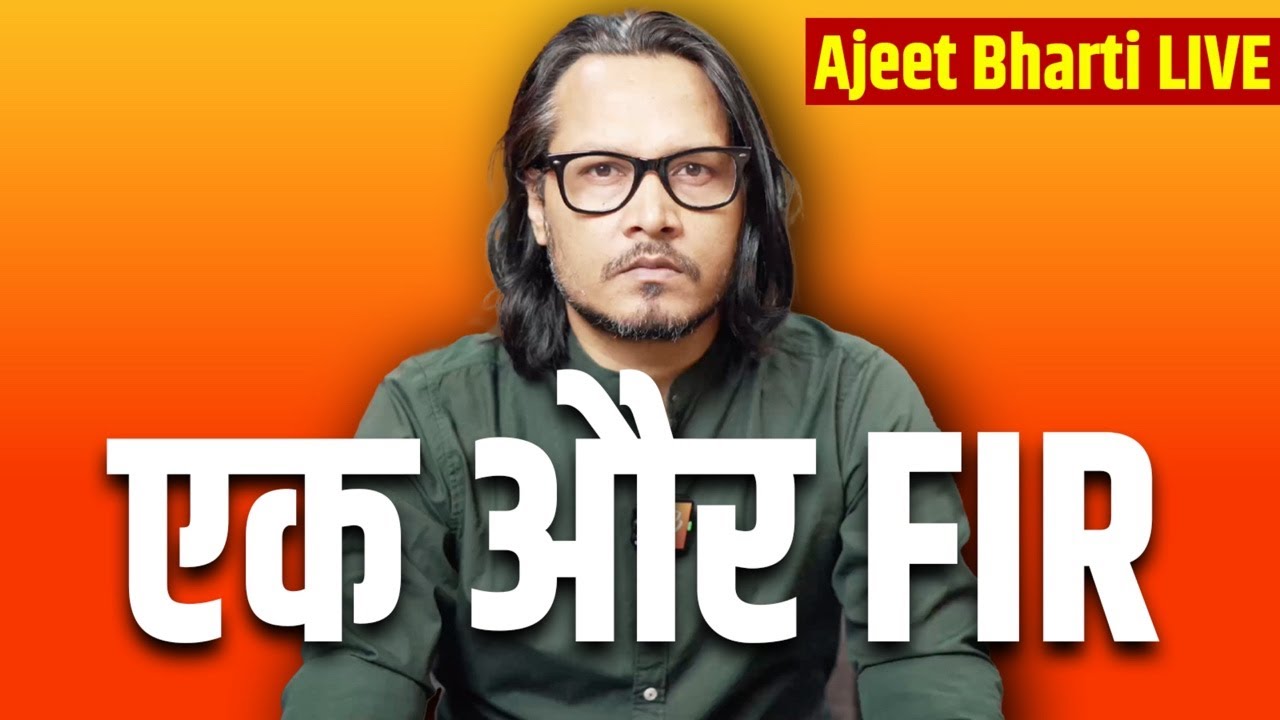 Congress Files FIR On Ajeet Bharti | कॉन्ग्रेस ने अजीत पर किया FIR | Ajeet Bharti Live - YouTube