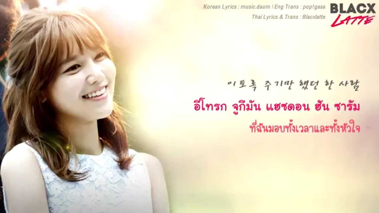 [Karaoke Thaisub] Wind Flowers (바람꽃) - Sooyoung(수영) [Ost.My Spring Days ...