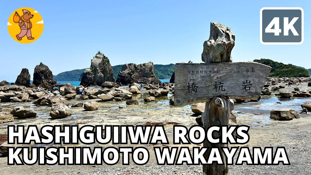 Hashigui-iwa Rocks - Kushimoto - 4K Wakayama Japan Walking Tour - YouTube
