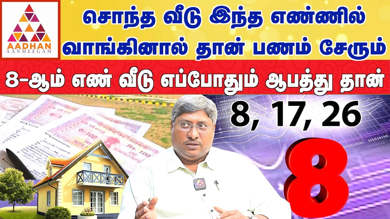 ஏழரை சனி காலத்தில் தயவு செய்து வீடு வாங்காதீங்க | Numerologist Sathis ...