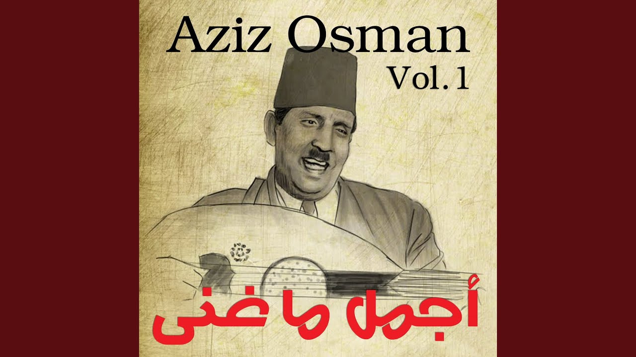 Asl Al-gharam Nazra - YouTube