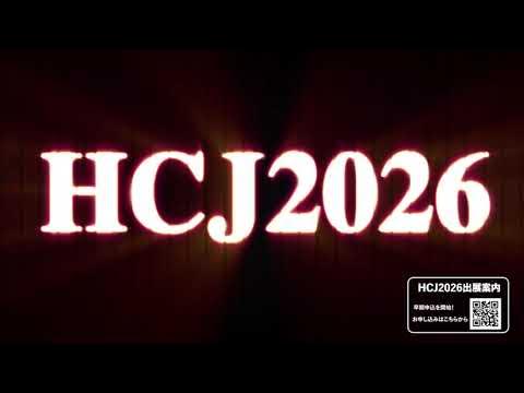 HCJ2026 コンセプト映像 - YouTube