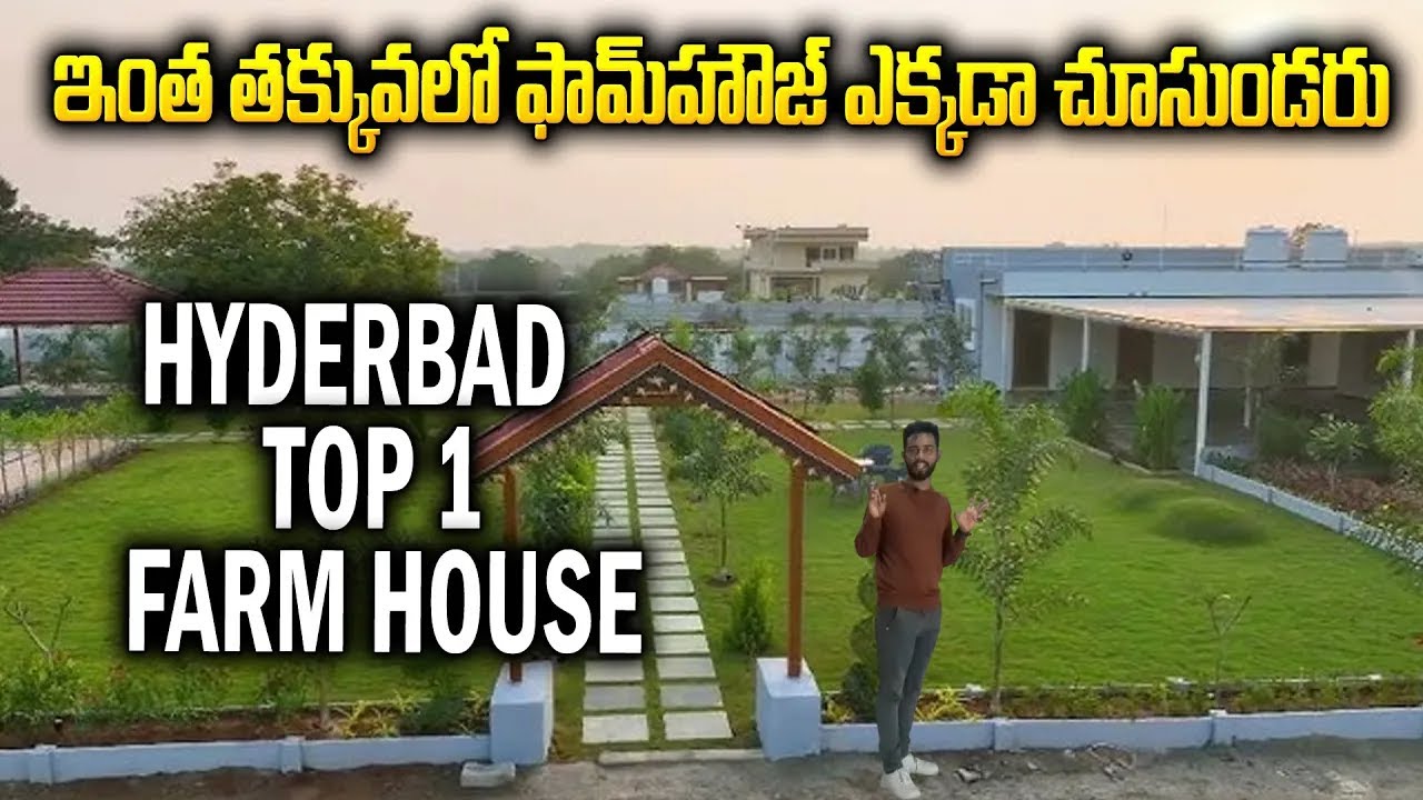 Best Farm House In Hyderabad | Low Budget Farm House In Hyderabad ...