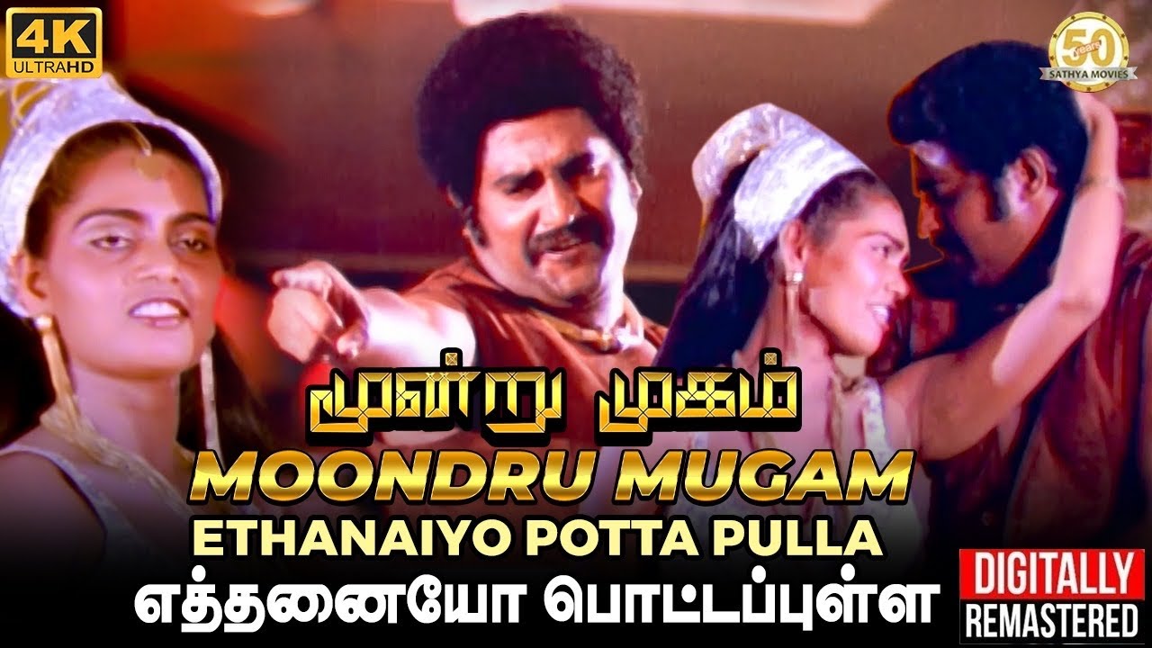 Ethanaiyo Potta Pulla | 4K Video Song | Moondru Mugam | Rajinikanth ...