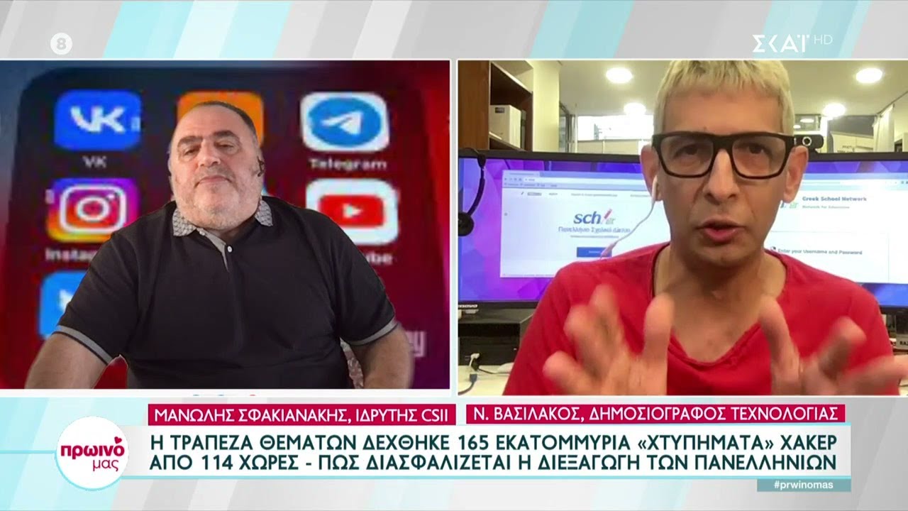 Ο δημοσιογράφος Ν. Βασιλάκος τοποθετείται για τη μεγάλη κυβερνοεπίθεση ...