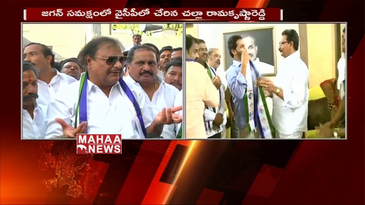 Former TDP Leader Challa Ramakrishna Reddy Joined In YCP | Mahaa News ...