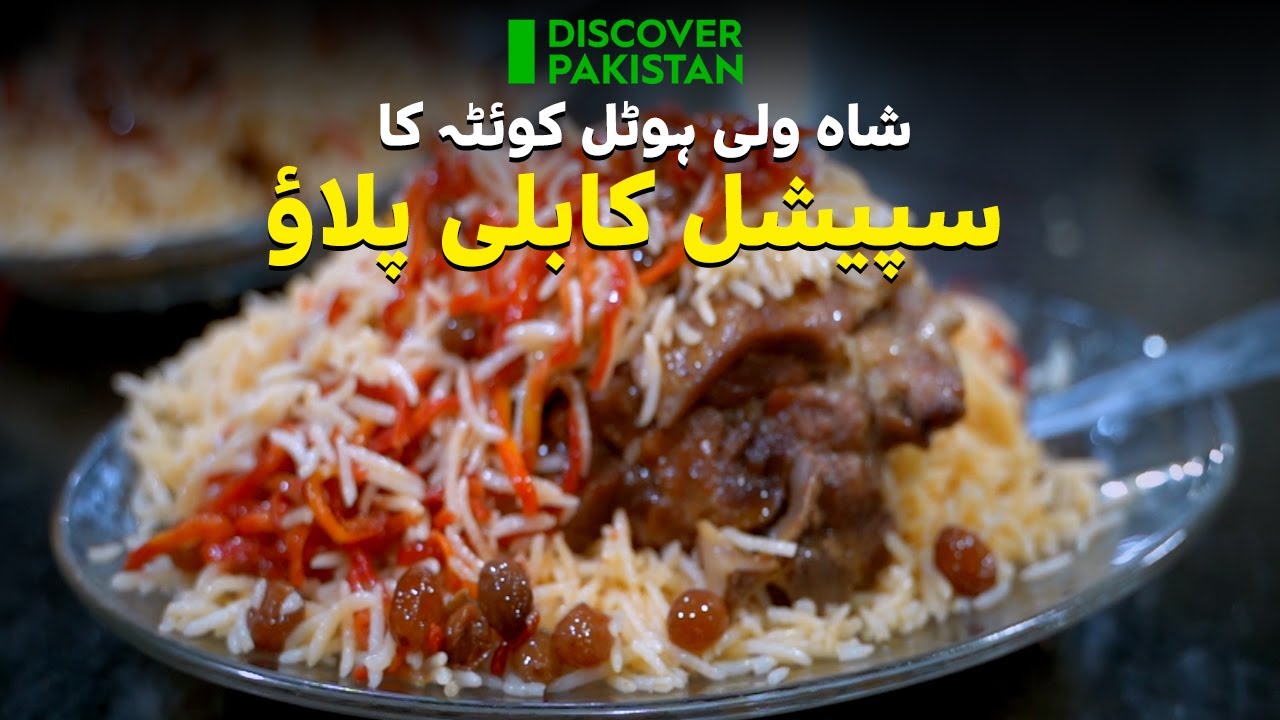 Special Kabuli Pulao | Shah Wali Hotel Quetta | Discover Pakistan TV ...