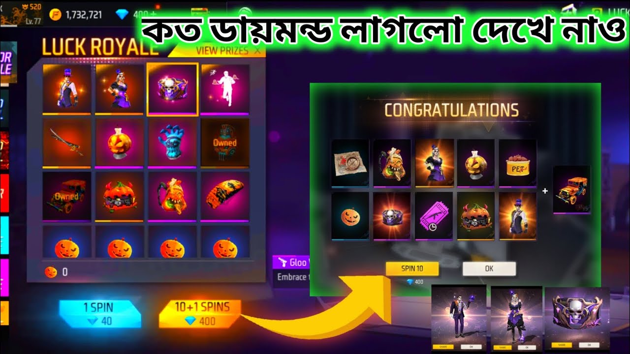 Terror Royale Event Free Fire Spin | Ghosts Float Moving Emote Event ...