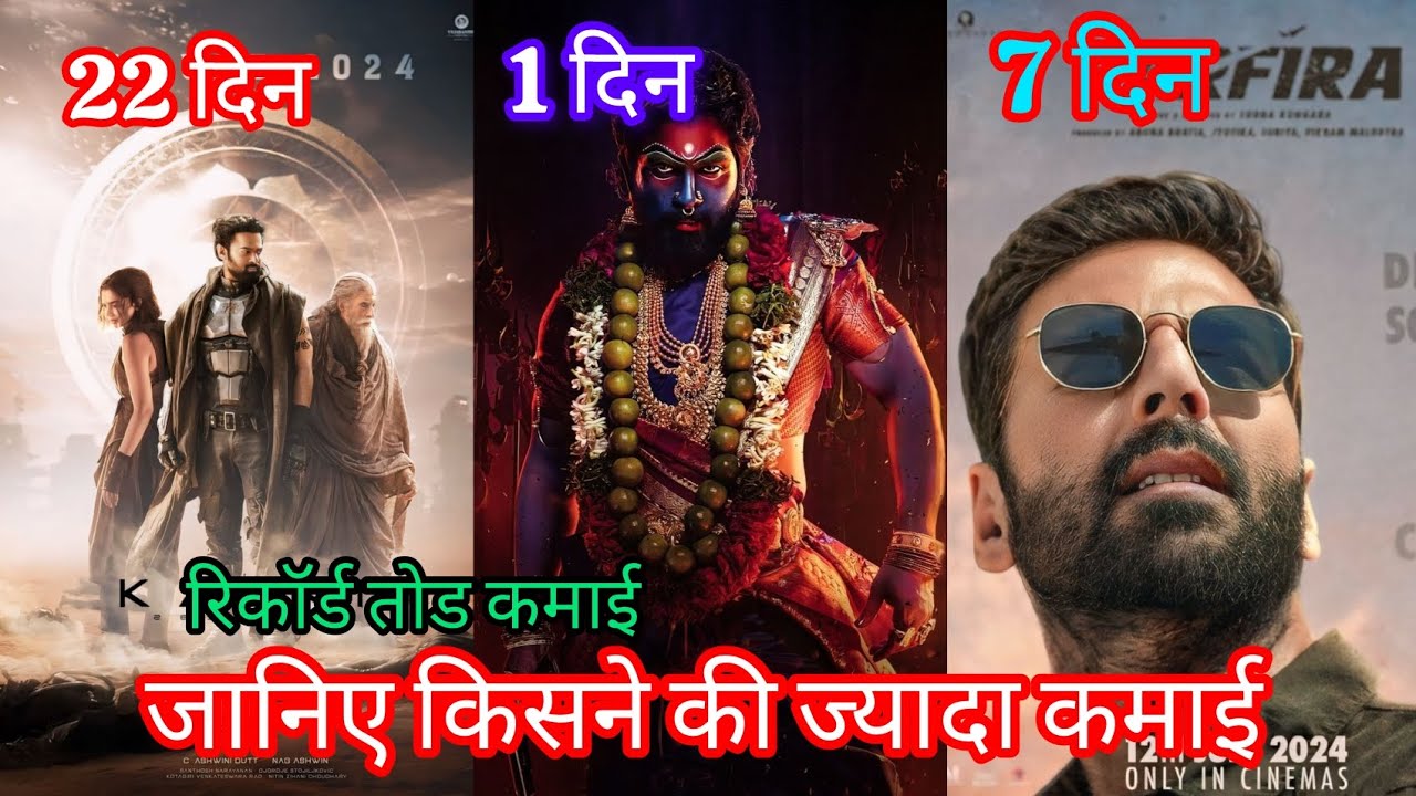 Kalki Box office collection, Sarfira Collection, Pushpa 2 Trailer, Allu Arjun, Akshay Kumar ...
