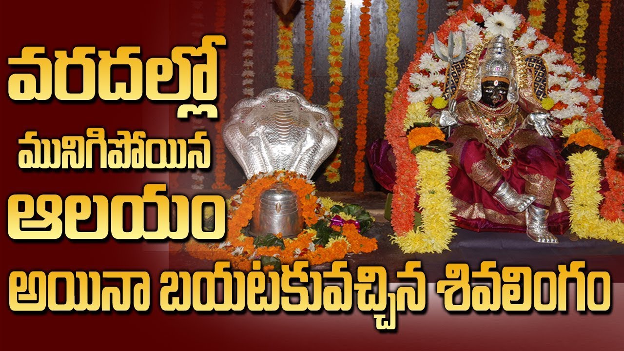 History of Bhadrakali Sametha Veereswara Swamy Temple - Muramalla ...