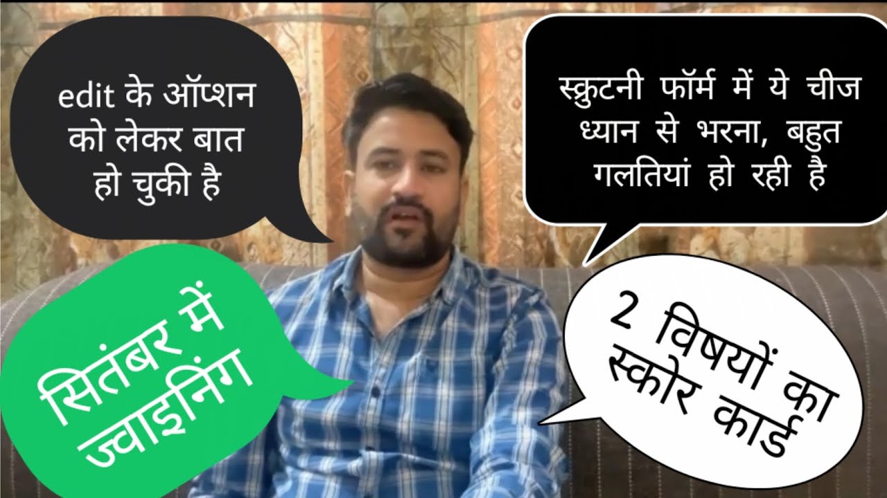 REET level 2 English Hindi score Card ♦️ REET scrutiny form edit option ...