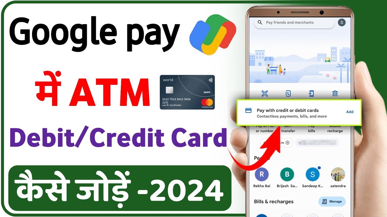 google pay add atm card 2024 | how to add atm in google pay | गूगल पे में एटीएम कैसे जोड़े ...