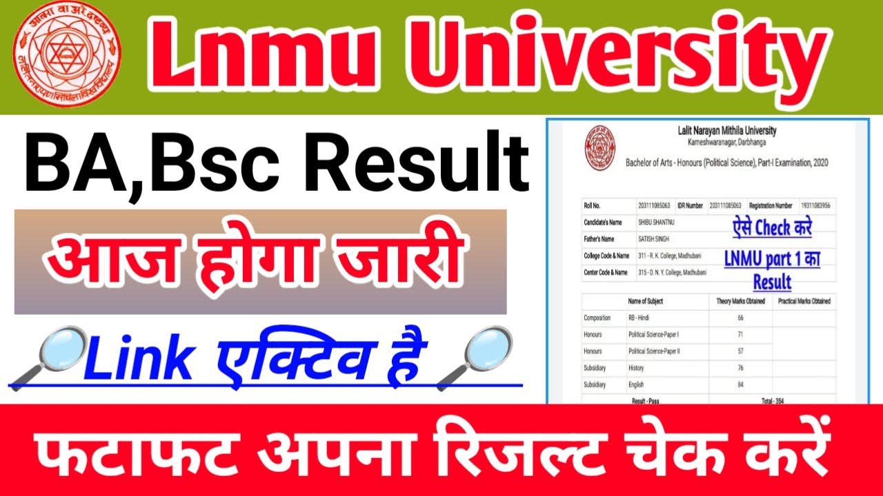 Lnmu Part- 1 Arts and Science Results 2024 । BA Bsc Part- 1 Results ...