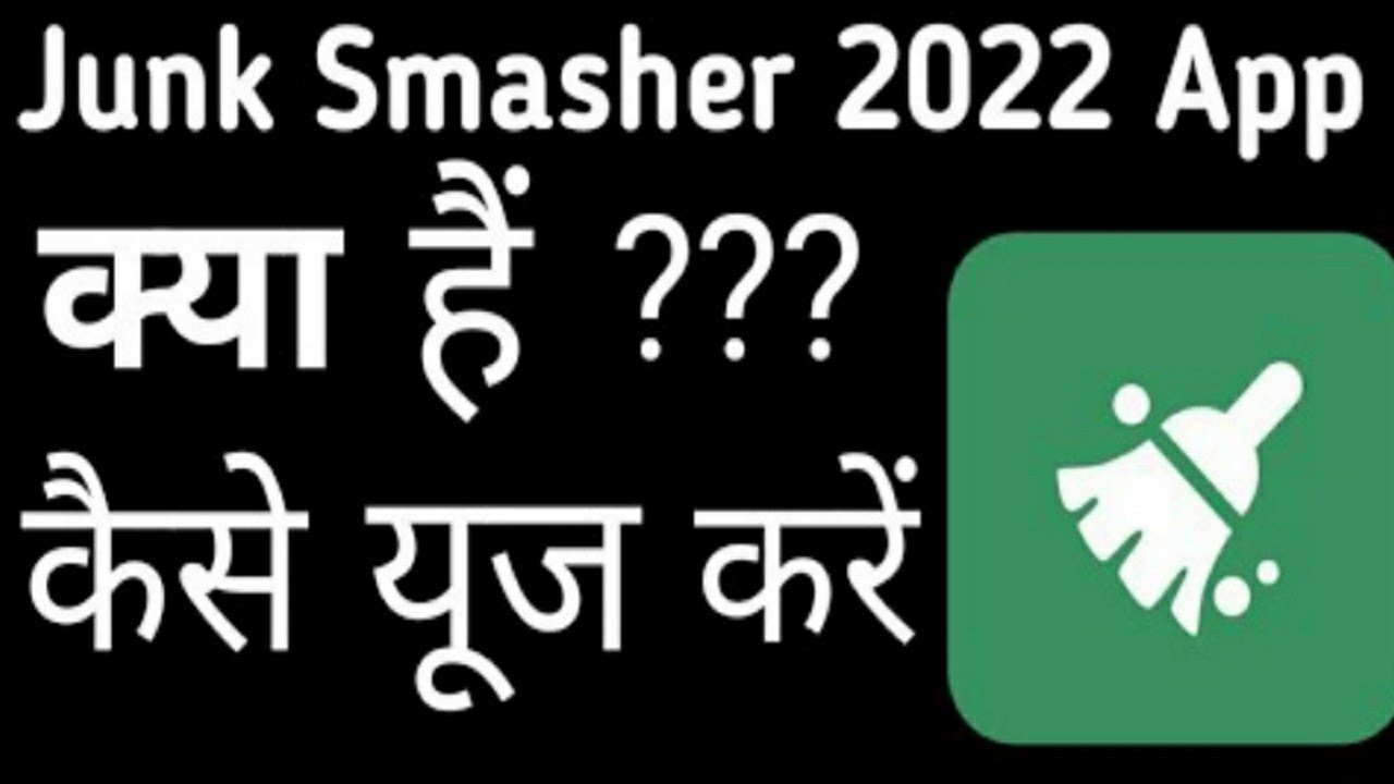 Junk Smasher 2022 App Kaise Use Kare|| Junk Smasher 2021App|| Junk ...