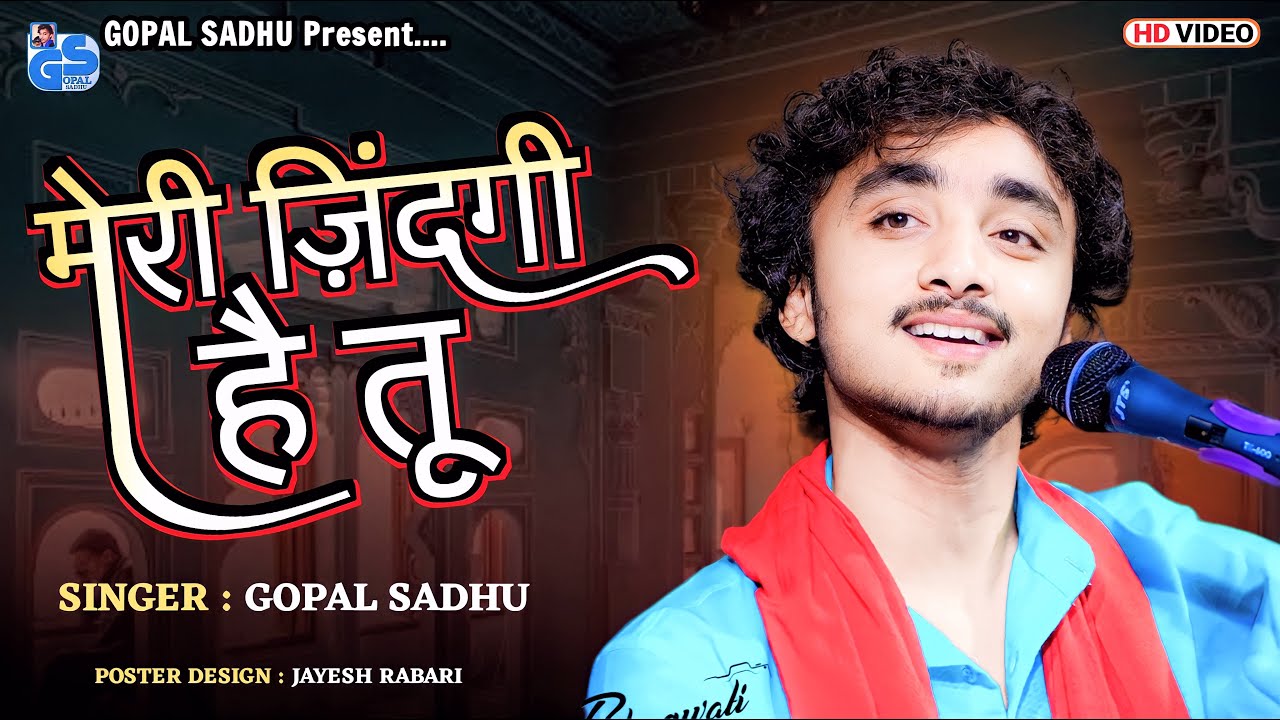 Meri Zindhi Hai Tu - Gopal Sadhu | Gopal Sadhu New HIndi Song Video ...
