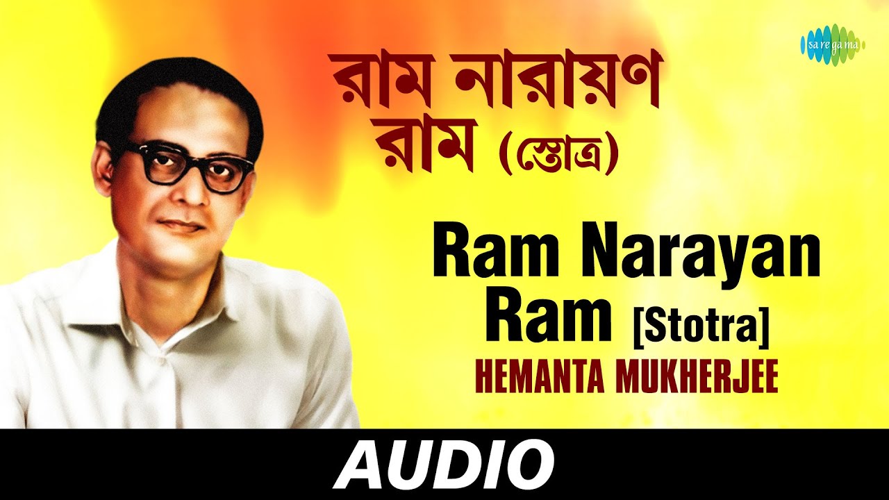 Ram Narayan Ram [Stotra] | Hemanta Mukherjee | Audio - YouTube