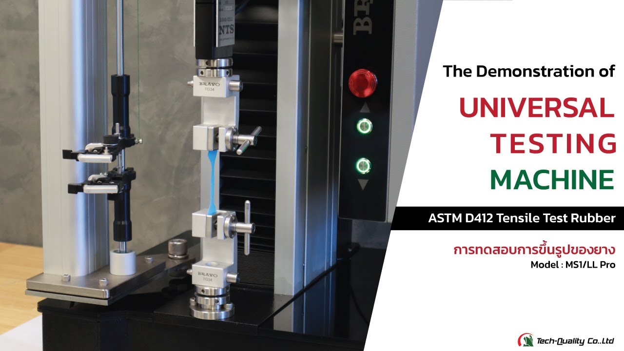 ASTM D412 มาตรฐานการทดสอบแรงดึงสำหรับยางและอีลาสโตเมอร์ ประเมินคุณสมบัติแรงดึงของตัวอย่างดัม ...