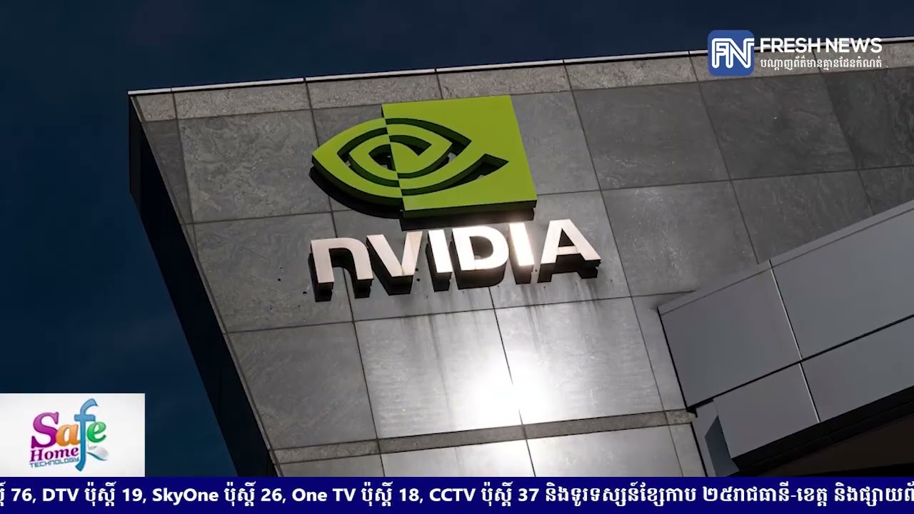 ទីបំផុត NVIDIA សម្រេចបិទការិយាល័យរបស់ខ្លួននៅក្នុងប្រទេសរុស្ស៊ីហើយ - YouTube