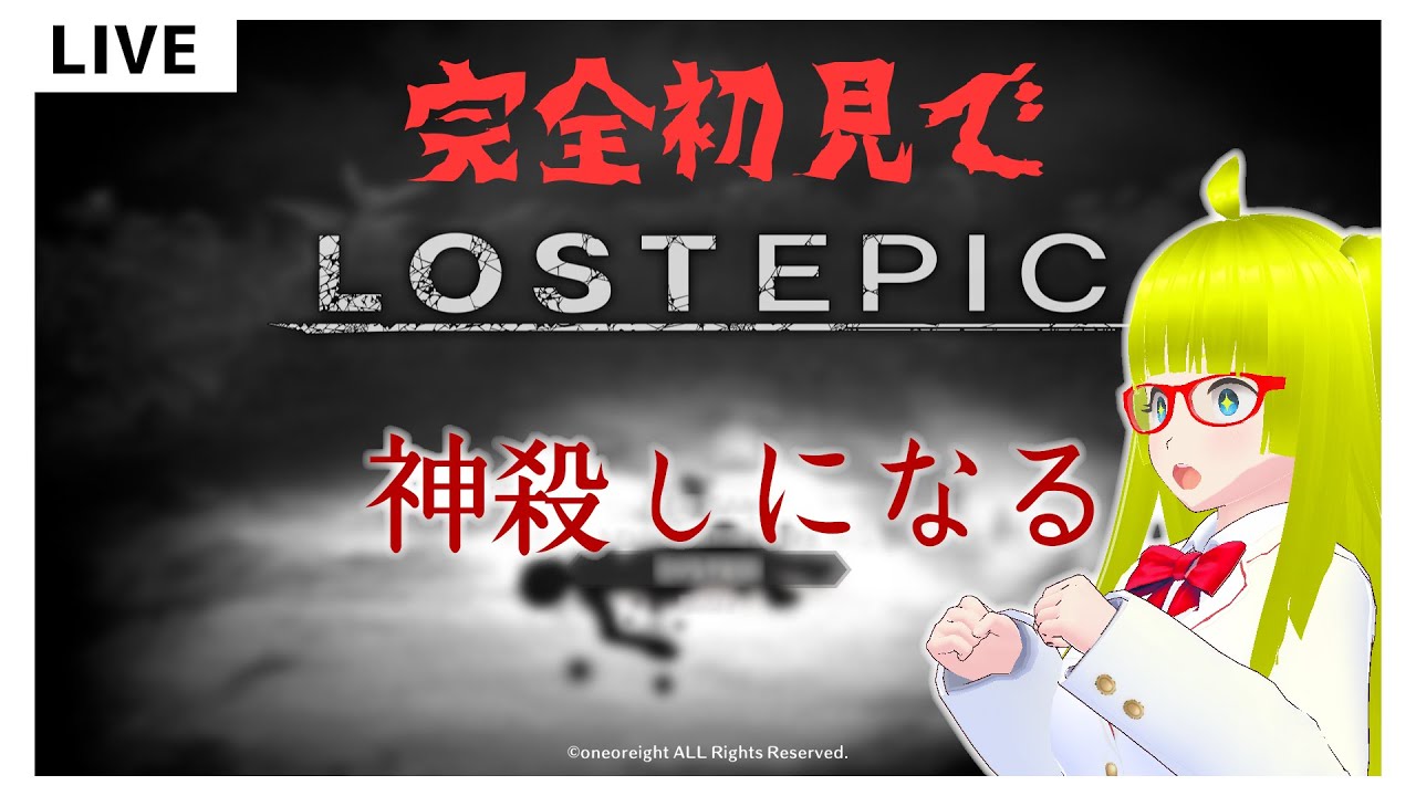 【#LOSTEPIC/＃13】24/06/03 初見のメトロイドヴァニアゲーLOST EPIC【#もやし観察記録L】 - YouTube