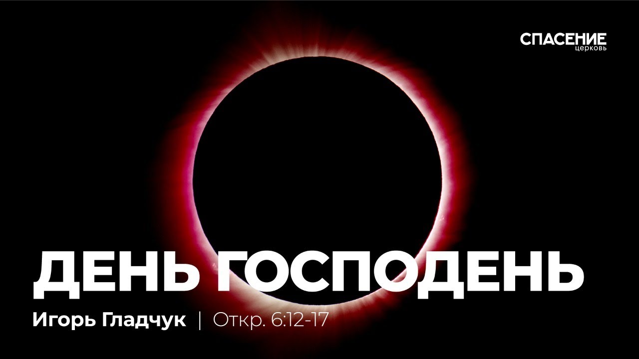 24.05.2020 Воскресное служение - YouTube