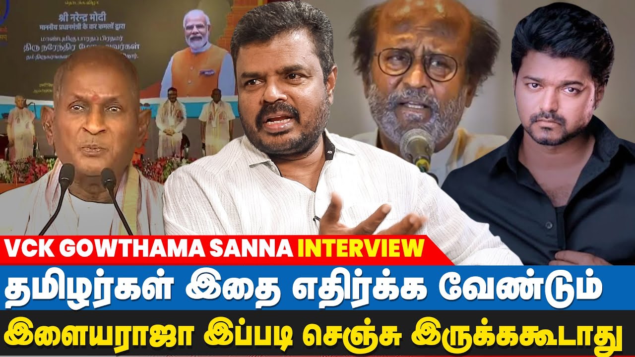 விஜய்யை குறிவைக்கிறதா பாஜக? | Gowthama Sanna Latest Interview about ...