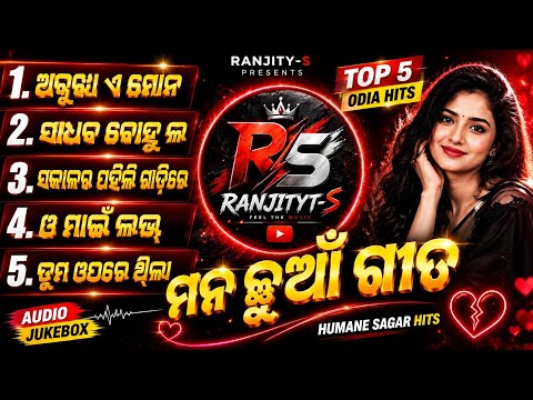 ODIA LOVE SONG MP3 AUDIO JUKEBOX 2026 ❤️ | New Odia AI Songs Collection 2026 | Nonstop Broken Heart