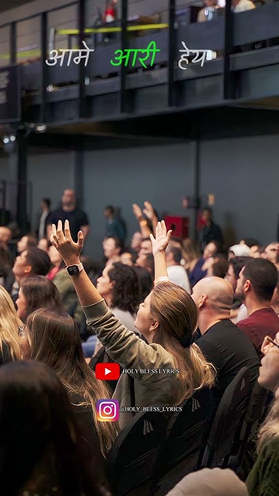 yeshu Deva tu gamit Christian song - YouTube