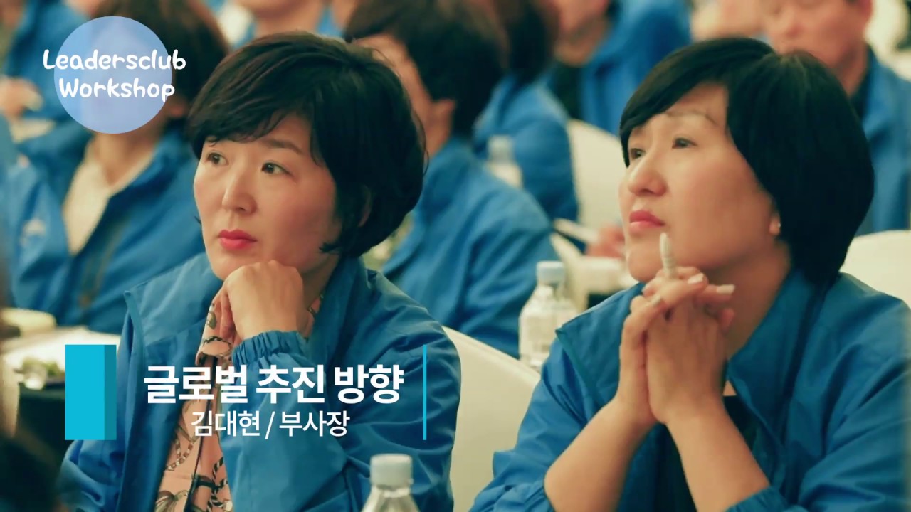 Atomy Leaders Club Workshop 2017 - YouTube