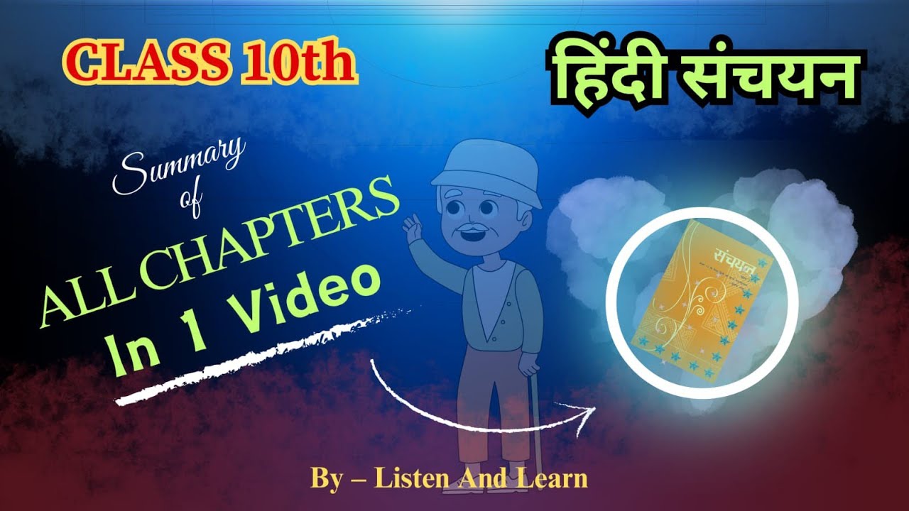Class10hindi #Sanchayan All Chapters in one video (One Shot Revision) # ...