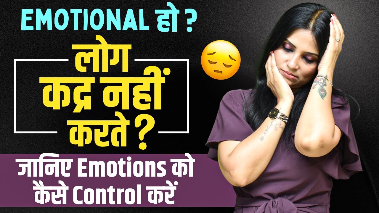 Emotion Ko Kaise Control Kare l How to Control Emotions in Hindi l Dr ...
