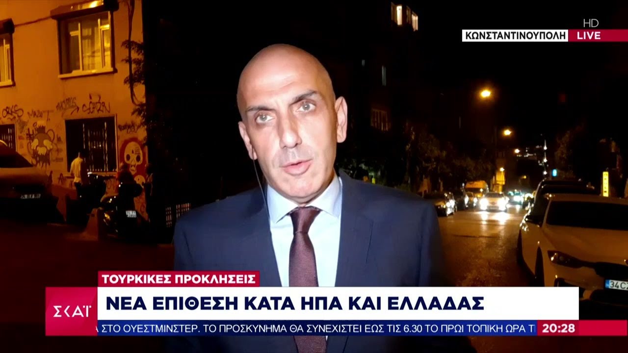 Τουρκικές προκλήσεις: Νέα επίθεση κατά ΗΠΑ και Ελλάδας | Ειδήσεις ...