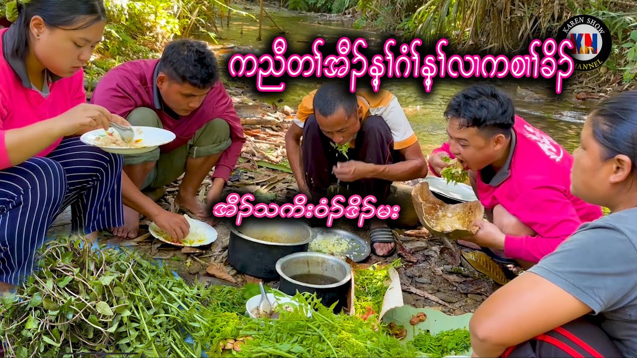 Let's Take The Most Popular Vegetable From Asian. ( Karen Food and ...