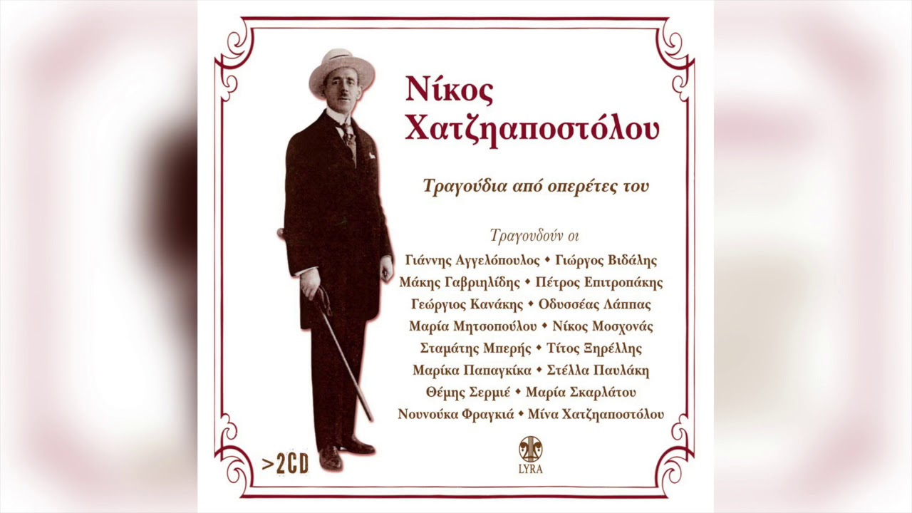 Νίκος Χατζηαποστόλου - Φτώχια | Official Audio Release - YouTube