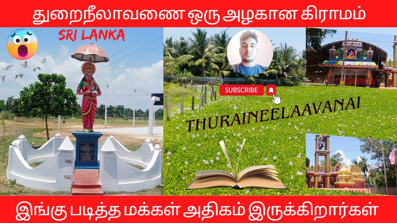 துறைநீலாவணை | Thuraineelaavanai | கிராமம் | Village | மட்டக்களப்பு | Batticaloa | Sri Lanka ...