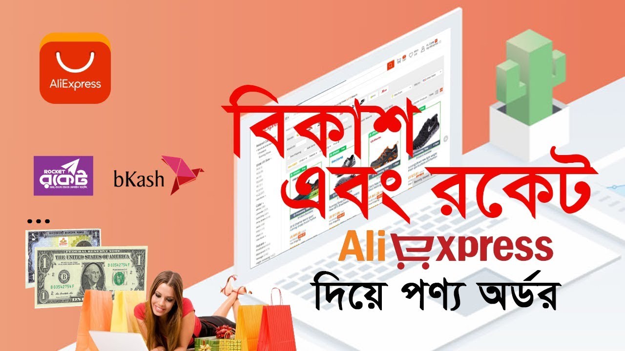 How To Buy Aliexpress Products From Bangladesh Using Bkash, Rocket Etc ...