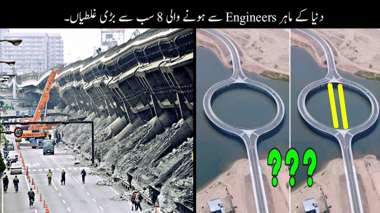 8 Most Expensive Mistakes Of Engineering | دنیا میں کی جانے والی مہنگی ...