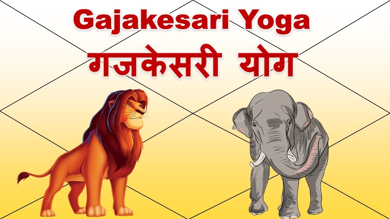 कब बनता है गजकेसरी योग और परिणाम | Gajakesari Yoga & its Results ...