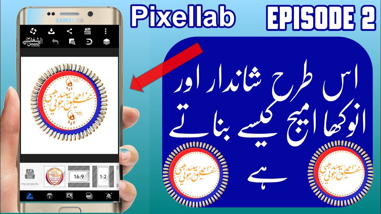 Pixellab Graphic Design Episode 02 - YouTube