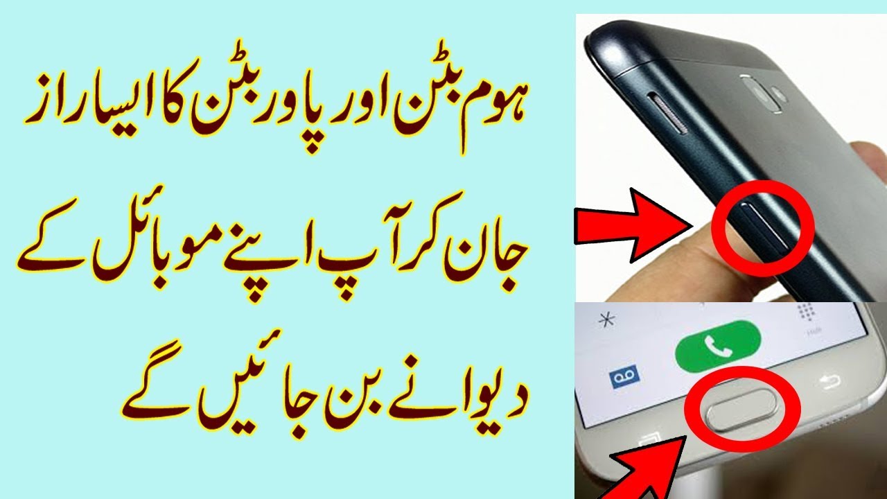 Mobile Home Button And Power Button Secret And Hidden Feature - YouTube