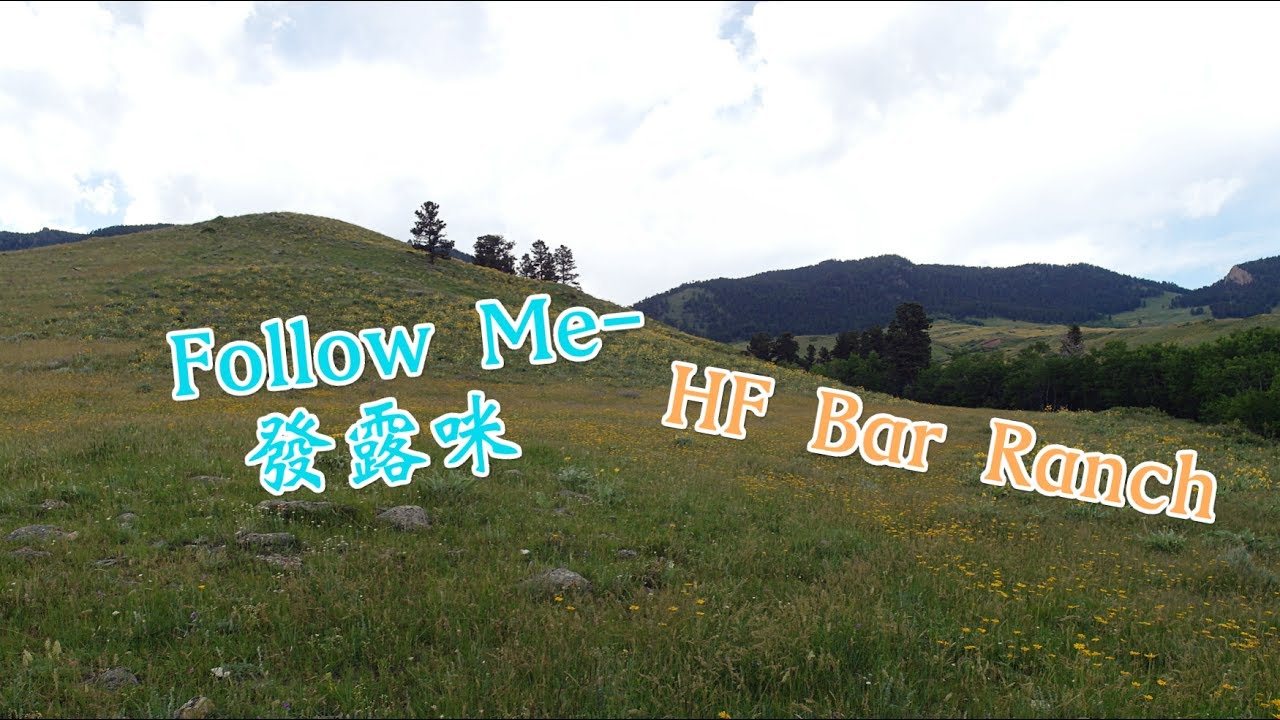 發露咪 Follow me To HF Bar Ranch - YouTube