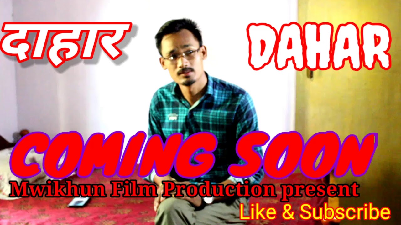 दाहार ।। DAHAR ।। Bodo short movie - YouTube