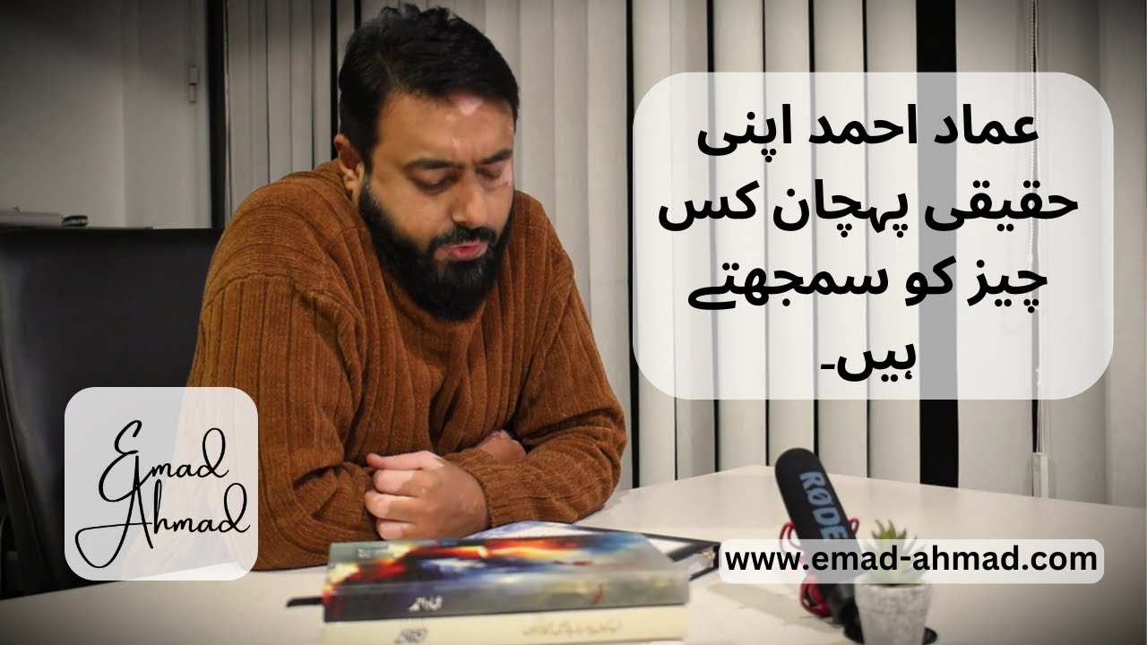 Emad Ahmad's True IDENTITY | AL KAHF | AL RAQEEM | LOOH | GHAAR - YouTube